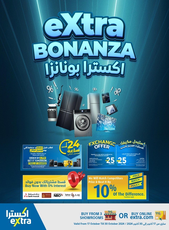 Extra Stores Bonanza Deal | Extra Stores Oman Offers