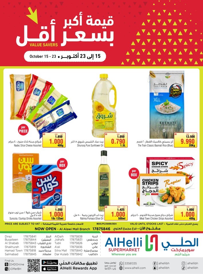 AlHelli Supermarket Value Savers Offer | Bahrain Offer Flyer