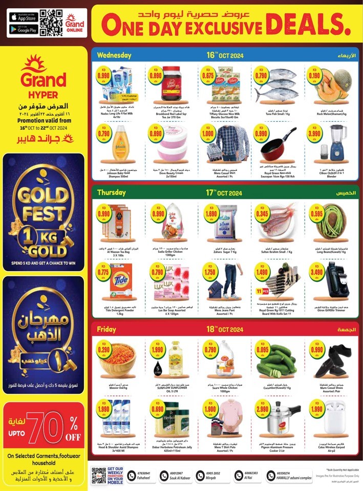 Grand Hyper Super Exclusive Deals | Kuwait Offer Fliers
