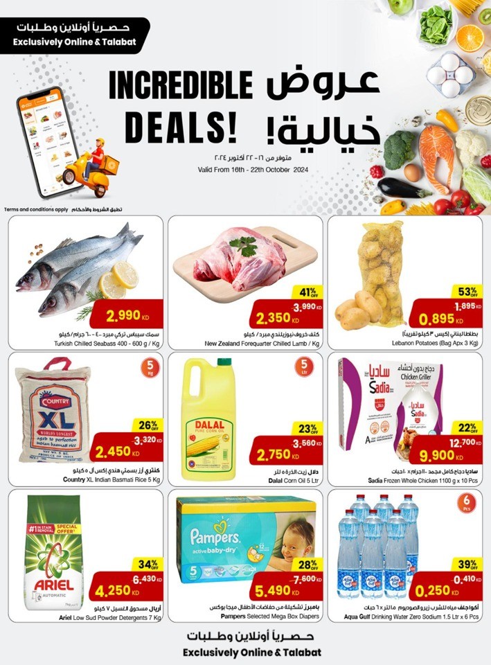 The Sultan Center Incredible Deals | Kuwait Offer Fliers