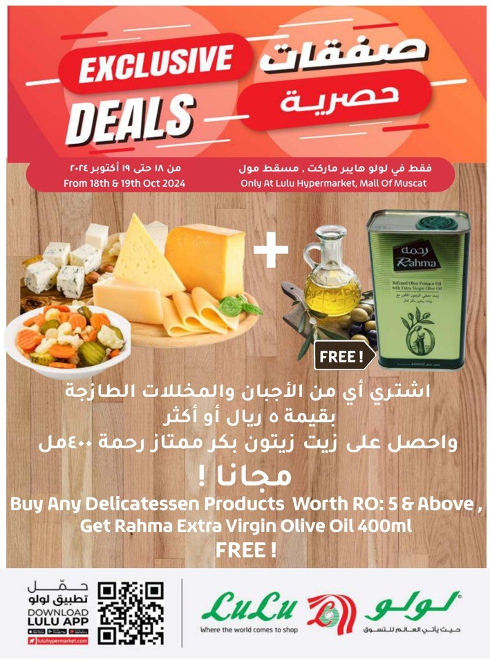 Lulu Mall Of Muscat Exclusive Deal 18-19 October 2024
