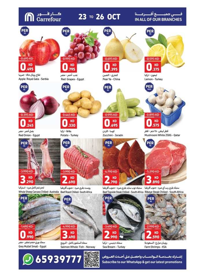 Carrefour Fresh 23-26 October 2024 | Kuwait Offer Fliers