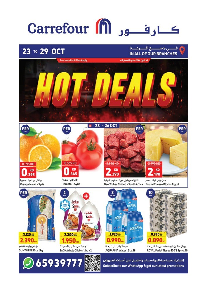 Carrefour Hot Deals 23-29 October 2024 | Kuwait Offer Fliers