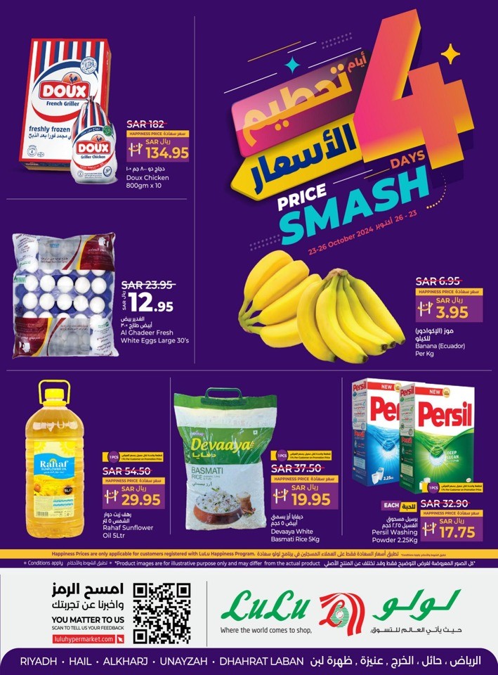 Lulu Riyadh 4 Days Price Smash Offer | Lulu Offer Fliers