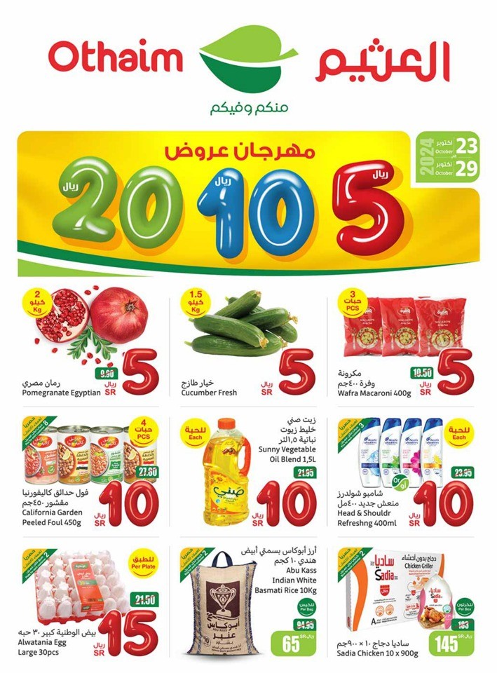 Abdullah Al Othaim Supermarket 5,10,20 Offers | KSA Fliers