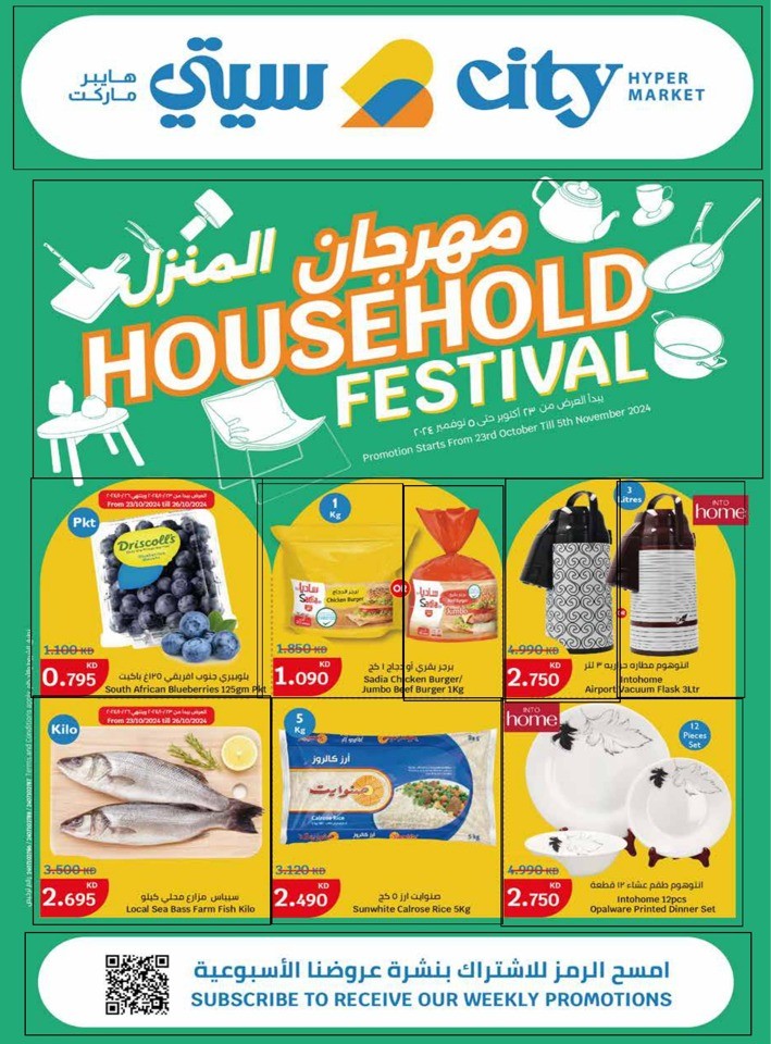 City Hypermarket Household Festival Offer | Kuwait Fliers