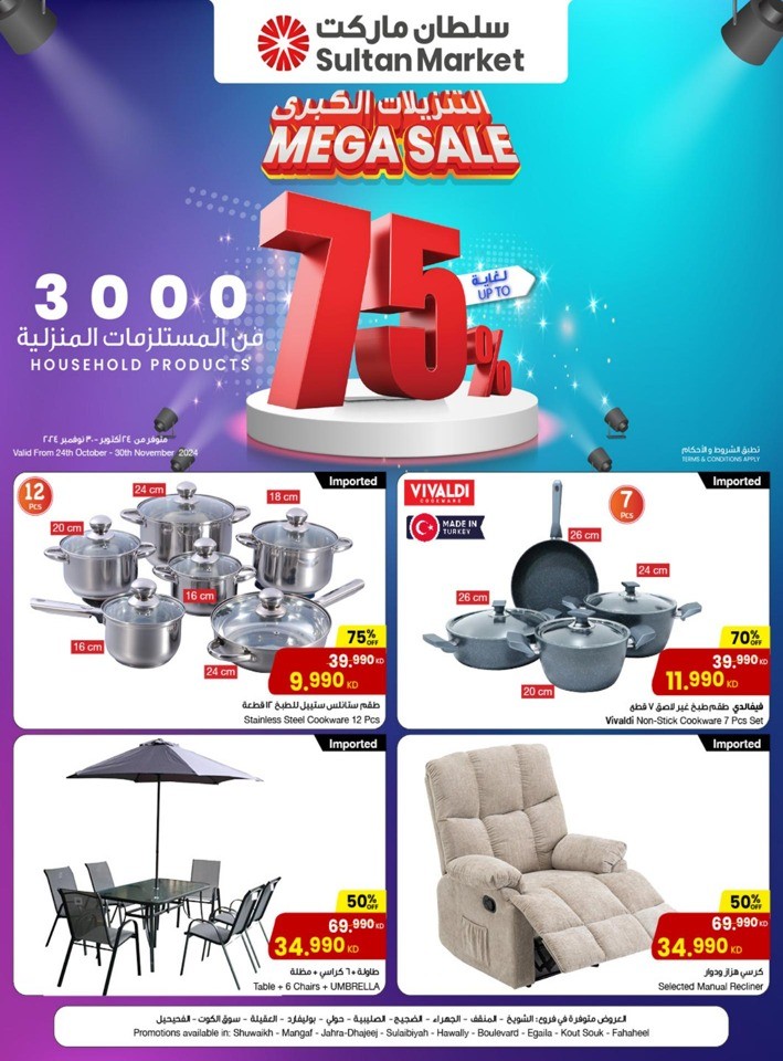 The Sultan Center Kuwait Mega Sale | Kuwait Offer Fliers
