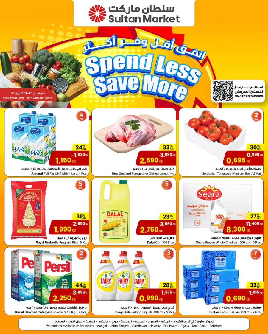 The Sultan Center Spend Less Save More Promotion Flyer