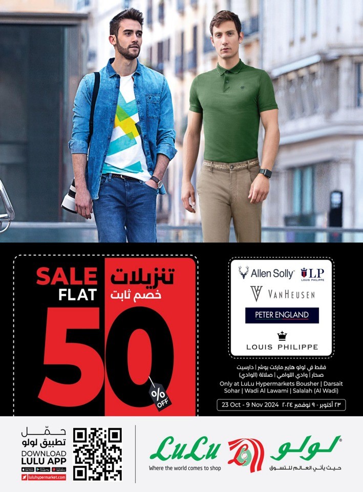 Lulu Hypermarket Flat 50% Off Sale | Lulu Oman Offer Fliers