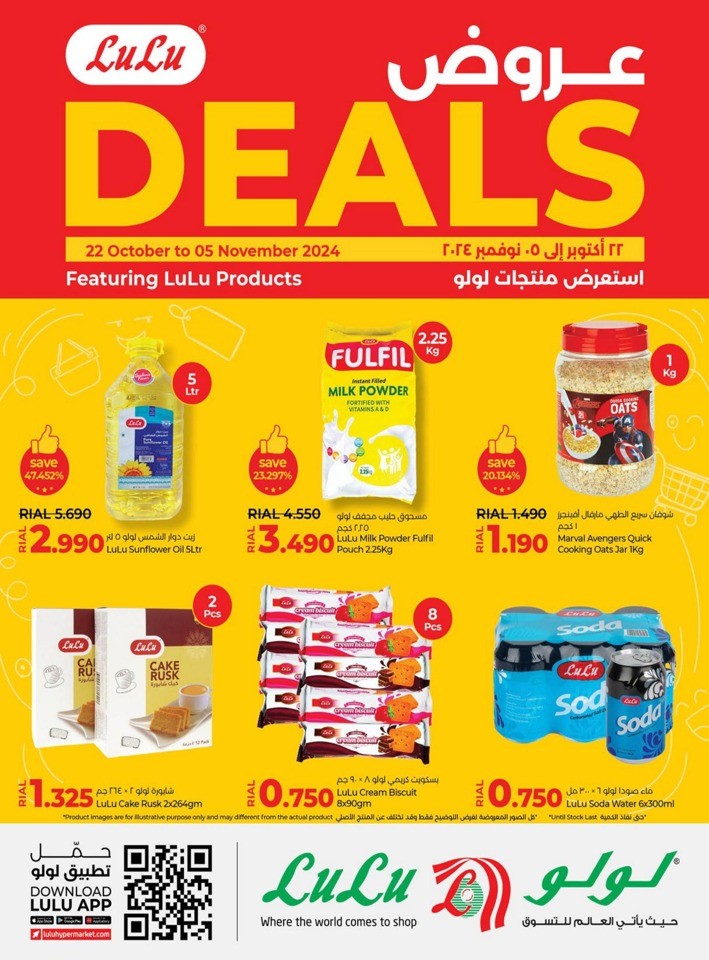 Lulu Products Deals Flyer | Lulu Oman Offer Fliers