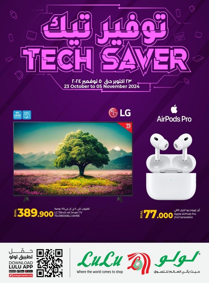 Lulu Oman Big Tech Saver Offer | Lulu Oman Offers Today