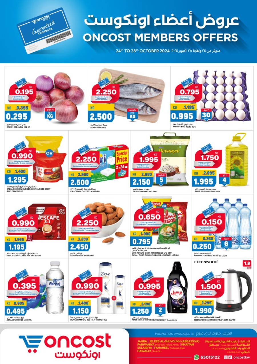 Oncost Members Special Offers 24-28 October 2024