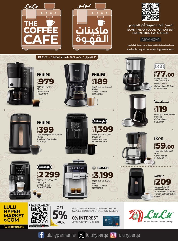 Lulu The Coffee Cafe Promotion | Lulu Qatar Offers Today