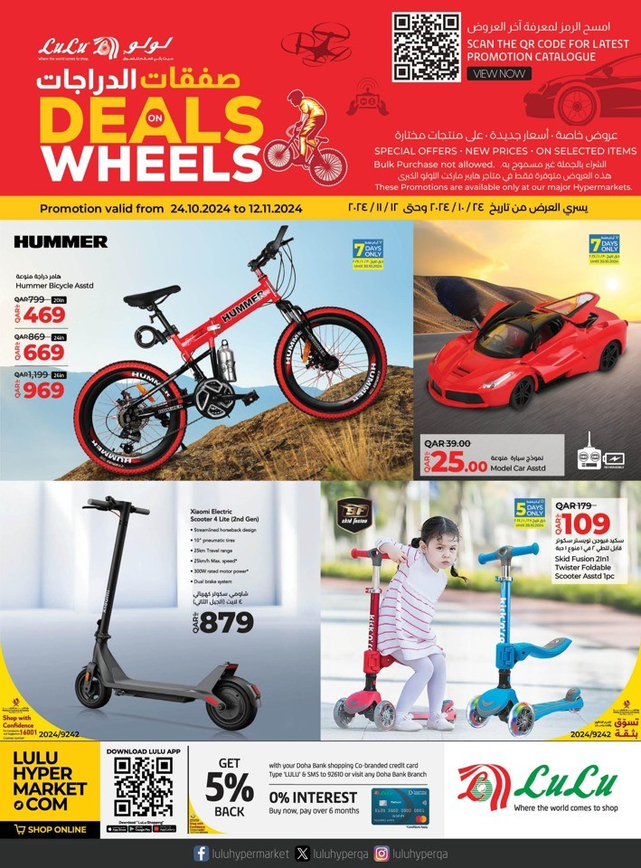 Lulu Hypermarket Deals On Wheels Sale | Qatar Offers Today