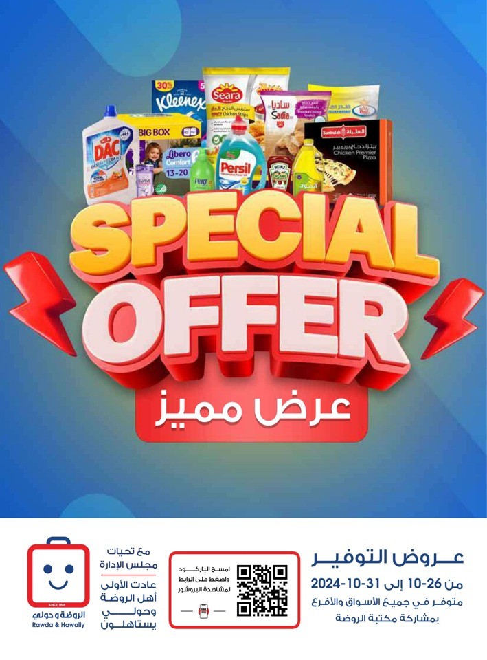 Al Rawda & Hawally Coop Special Offer 26-31 October 2024