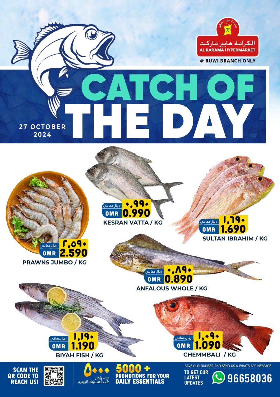 Al Karama Hypermarket Ruwi Fish Deal 27 October 2024