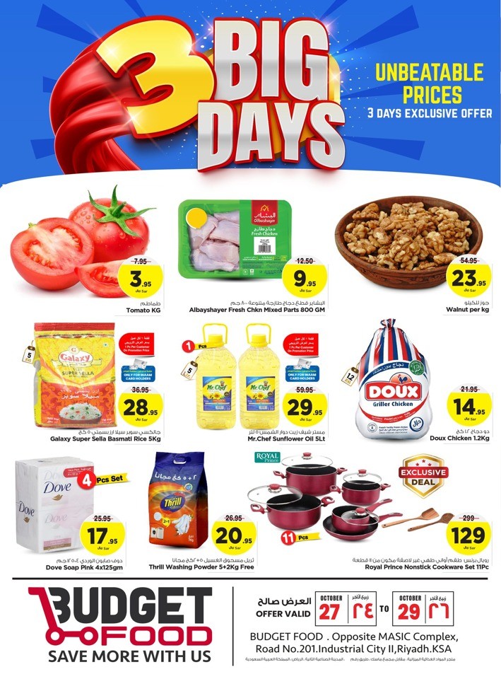 Budget Food 3 Big Days Unbeatable Prices Offer | Riyadh Deal