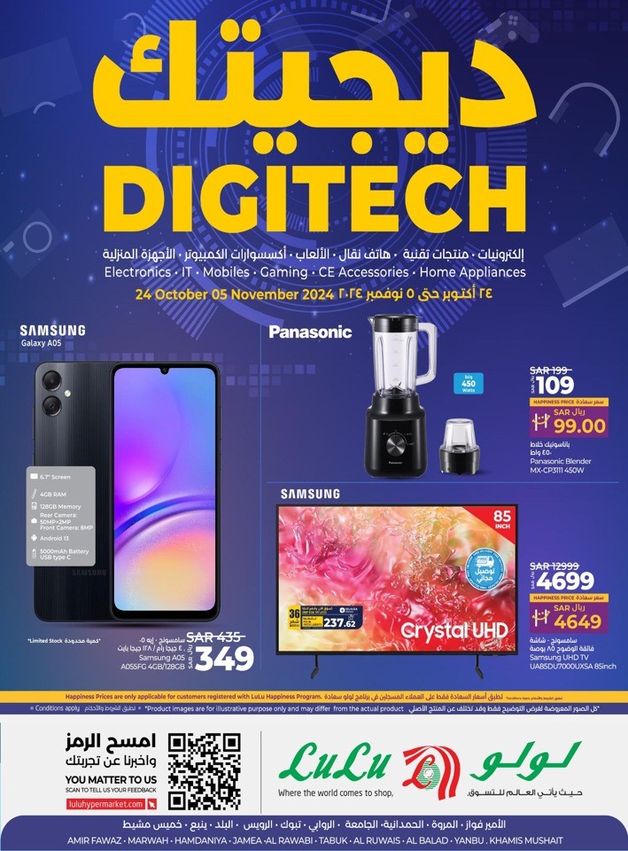 Lulu Hypermarket Digi Tech Sale | Saudi Arabia Offers Today