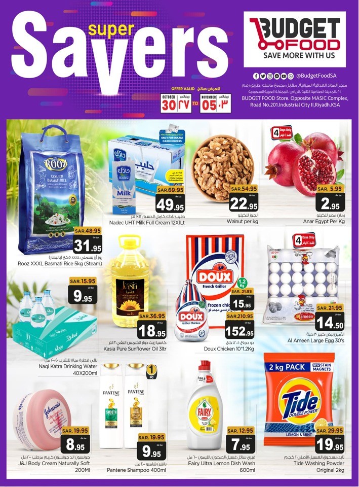 Budget Food Super Savers Promotion | KSA Offer Fliers