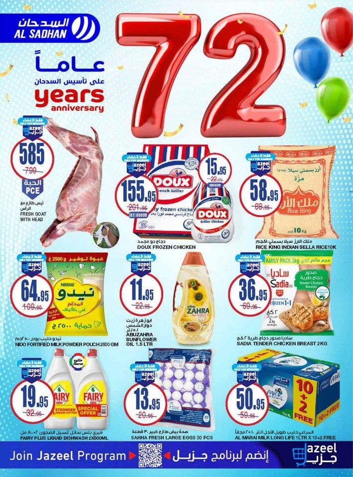 Al Sadhan Stores KSA Anniversary Offers 2024 Flyer