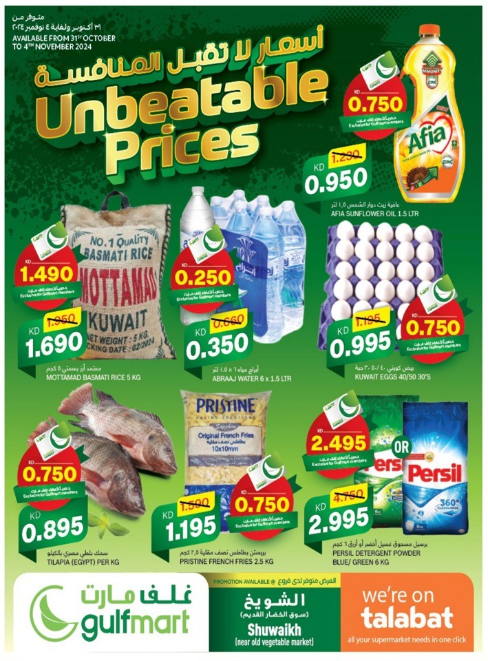 Gulfmart Unbeatable Deals | Kuwait Gulfmart Offers Today