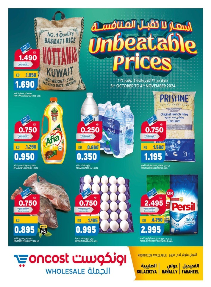 Oncost Wholesale Unbeatable Deals | Kuwait Offers Today