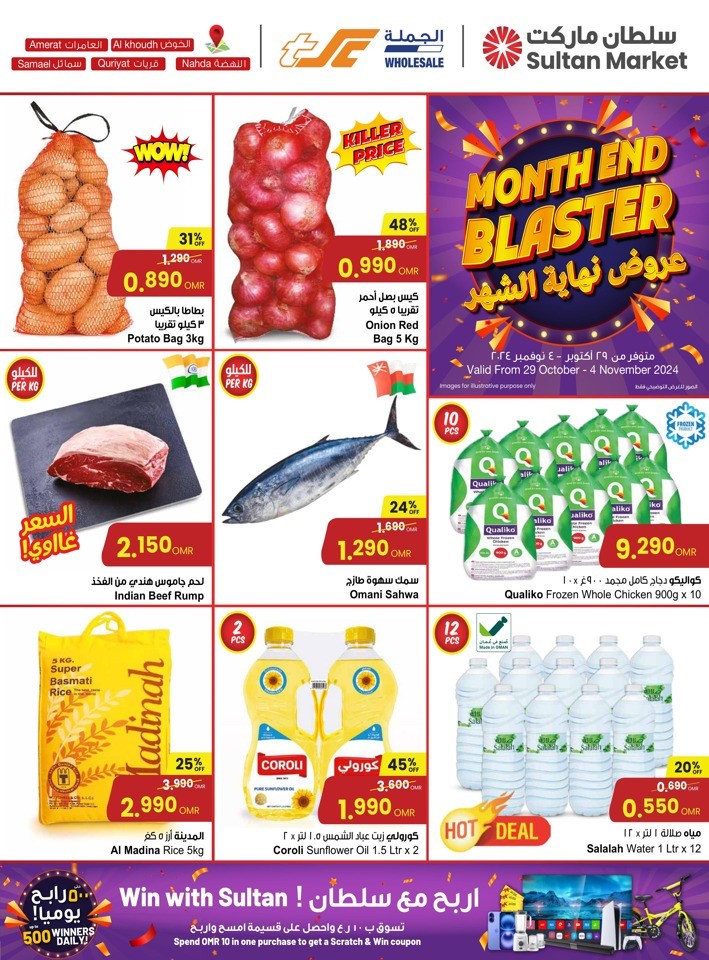 Sultan Center Month End Blaster Offer | Oman Offers Today