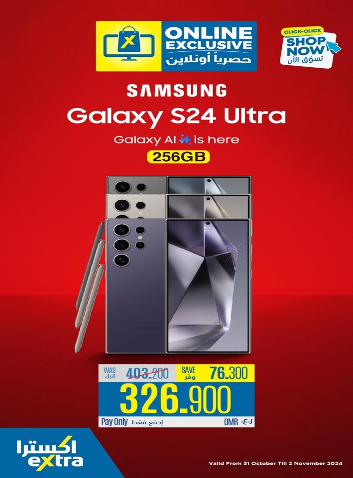 Extra Stores Super Online Exclusive Deal | Oman Offers Today