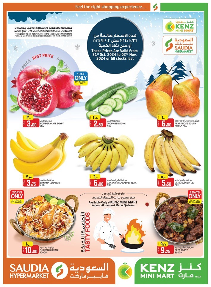 Saudia Hypermarket Weekend Shopping Deal | Qatar Offer Flyer