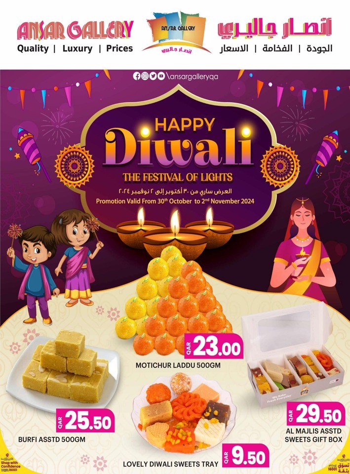 Ansar Gallery Happy Diwali Offer | Qatar Offers Today