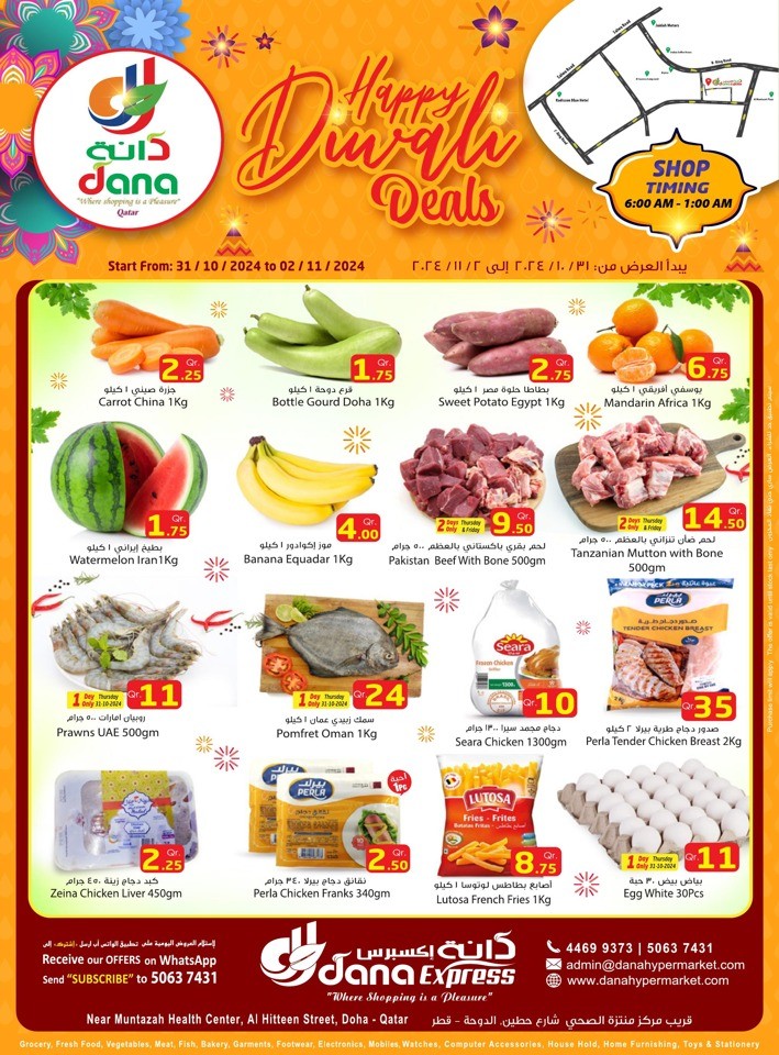 Dana Express Happy Diwali Deal | Qatar Offers Today