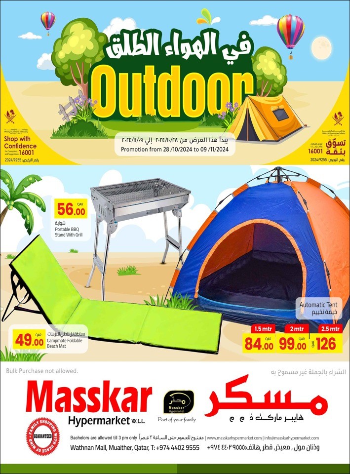 Masskar Hypermarket Outdoor Deals Flyer | Qatar Offer Fliers