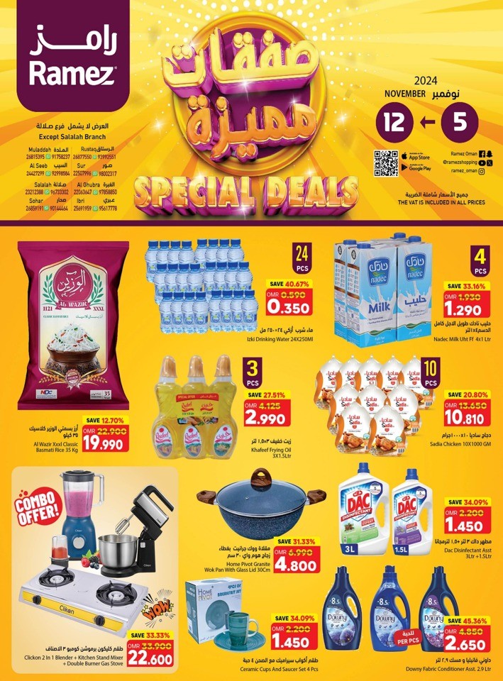 Ramez November Special Deals | Ramez Oman Offers Today