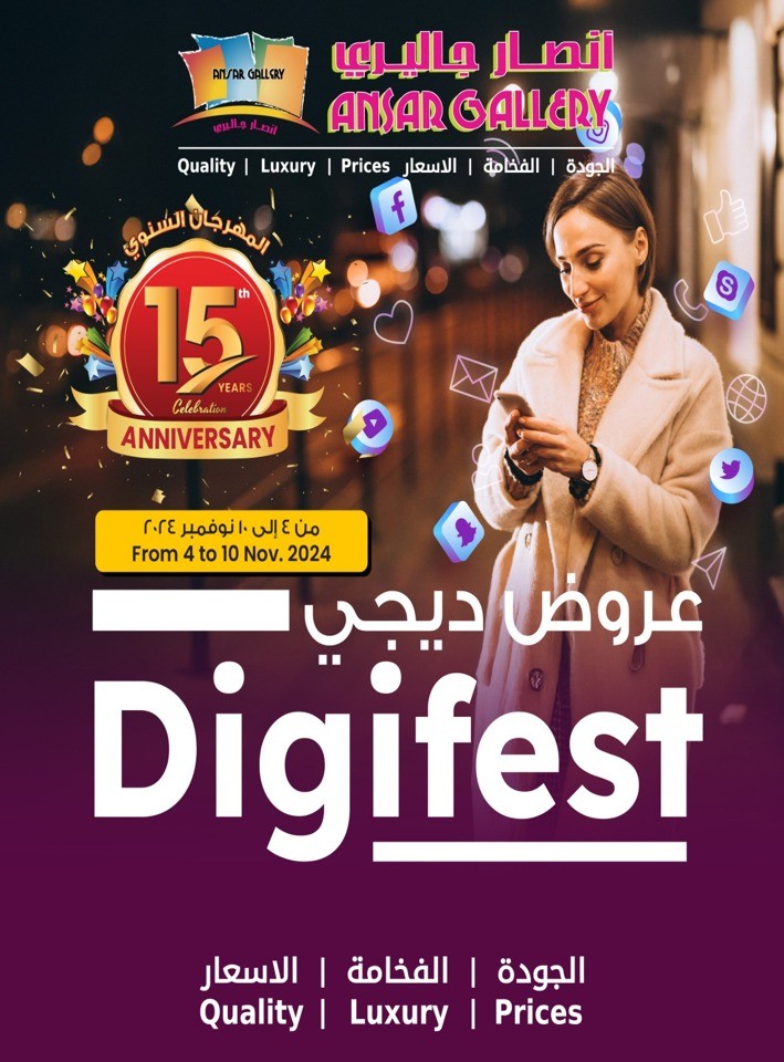 Ansar Gallery Bahrain Digifest Deal 4-10 November 2024