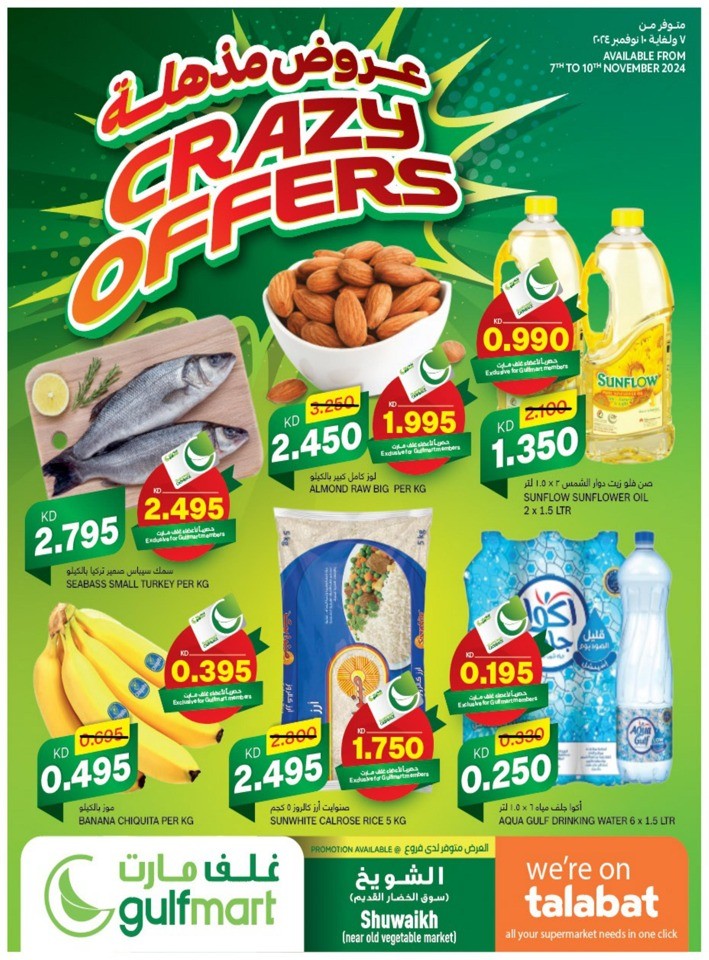 Gulfmart Shuwaikh Crazy Offers | Kuwait Offers Today