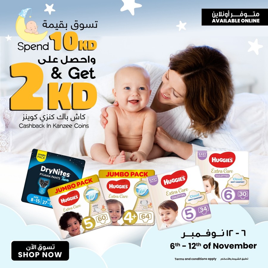 The Sultan Center Cashback Deal | Kuwait Offer Fliers