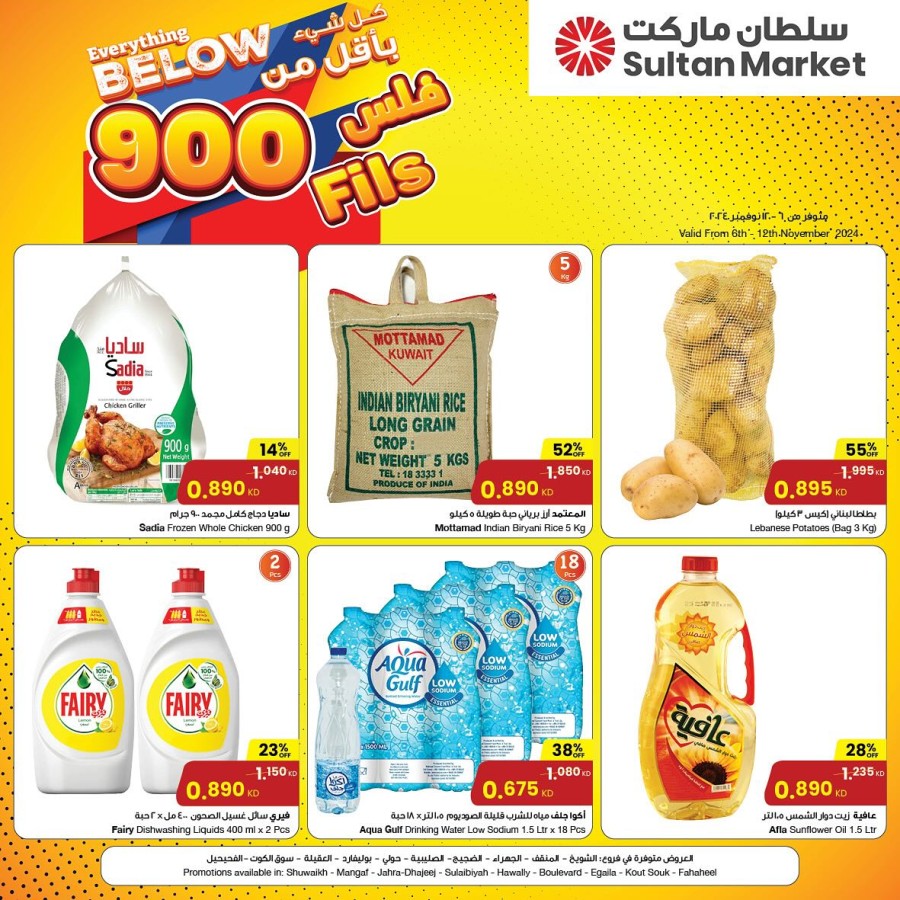 The Sultan Center Everything Below 900 Fils Promotion Flyer
