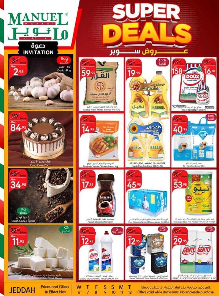 Manuel Market Jeddah Super Deals | Saudi Arabia Offers Today