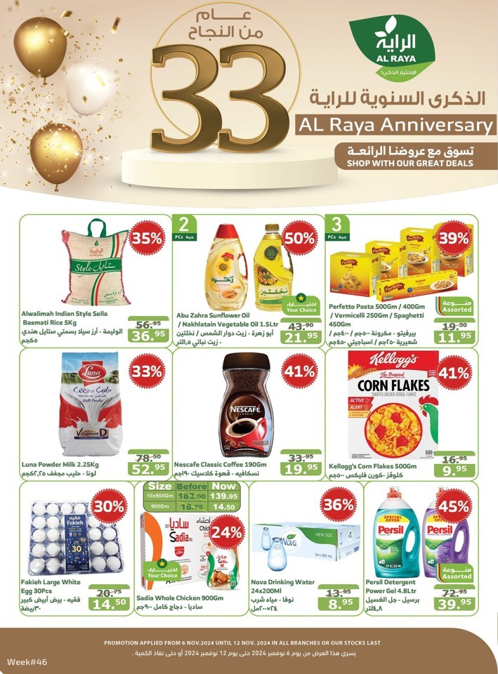 Al Raya Markets Anniversary Deals | Saudi Arabia Offer Today