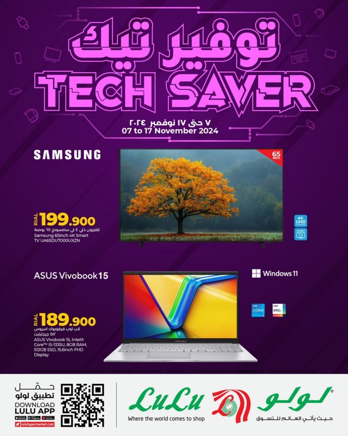 Lulu Super Tech Saver Promotion | Lulu Oman Offers Today
