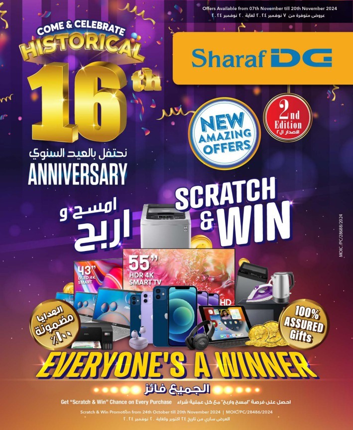 Sharaf DG Bahrain Anniversary Deal | Bahrain Offers Today