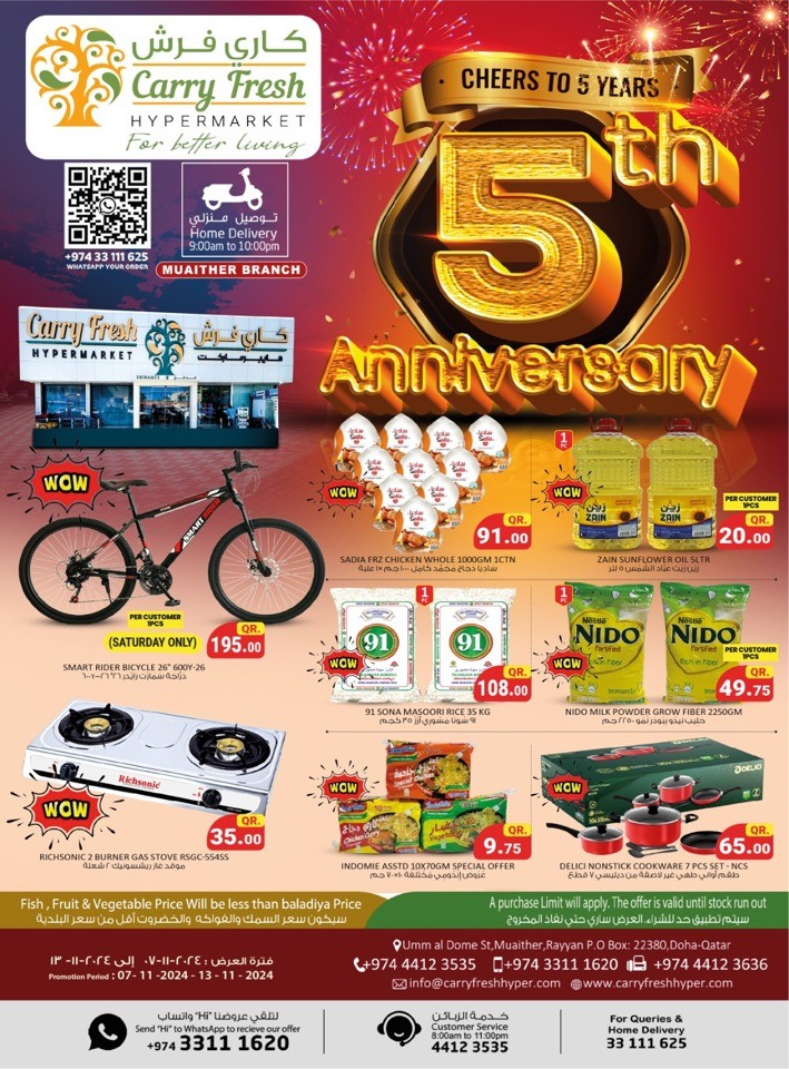 Carry Fresh Hypermarket Muaither Anniversary Offers Flyer