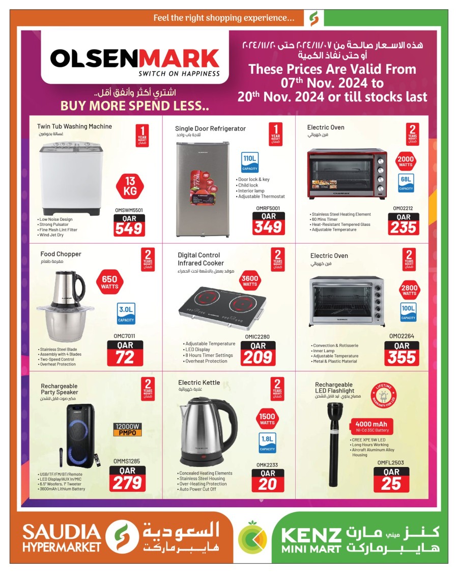 Saudia Hypermarket Qatar Buy More Spend Less Promotion