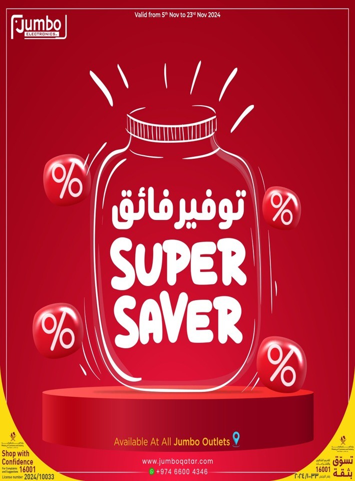 Jumbo Electronics Qatar Super Saver Deal 5-23 November 2024
