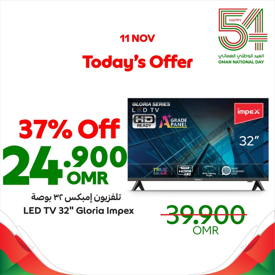 Carrefour Oman Today's Offer 11 November 2024