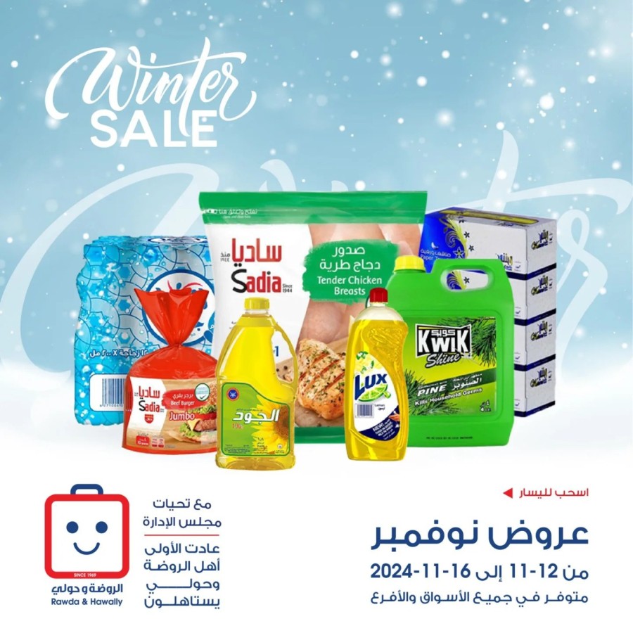Al Rawda & Hawally Coop Winter Sale | Kuwait Offers Today