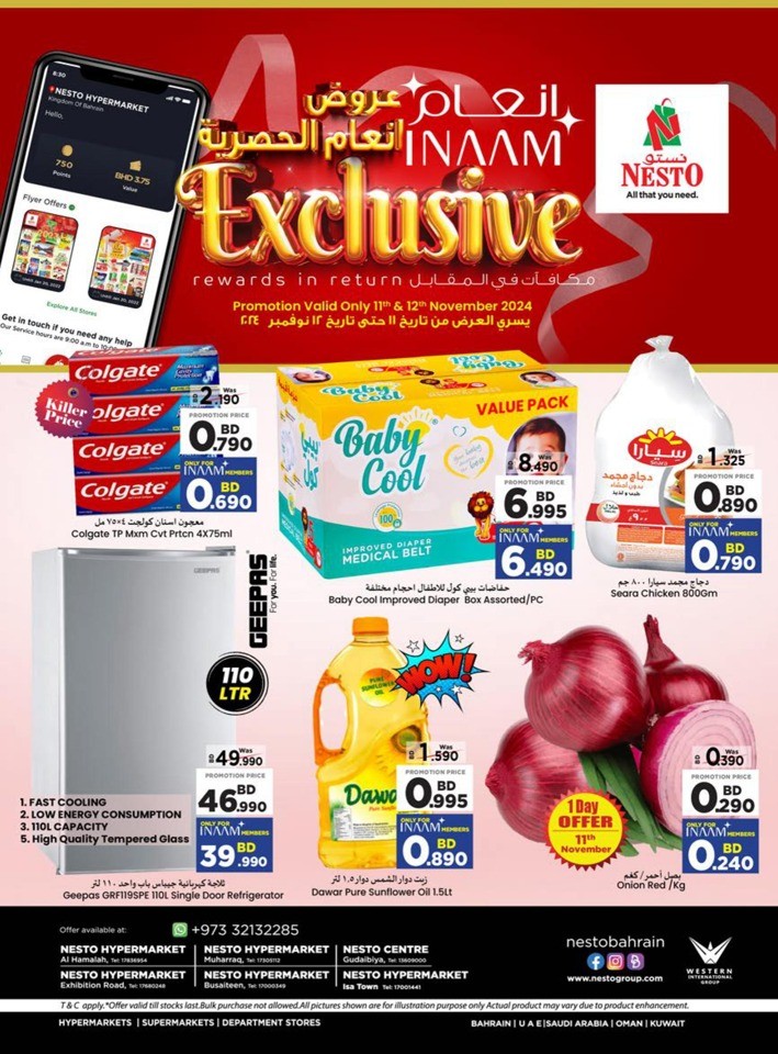 Nesto Hypermarket Inaam Exclusive Deal | Nesto Bahrain Offer
