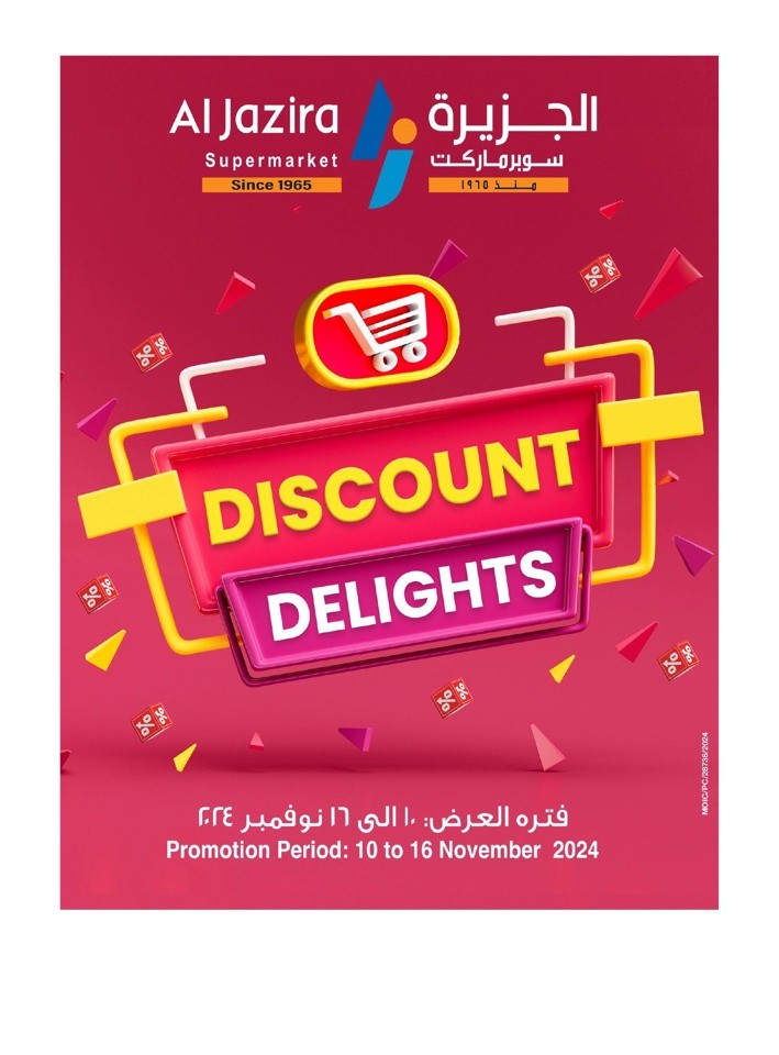 Al Jazira Supermarket Discount Delights | Bahrain Offers