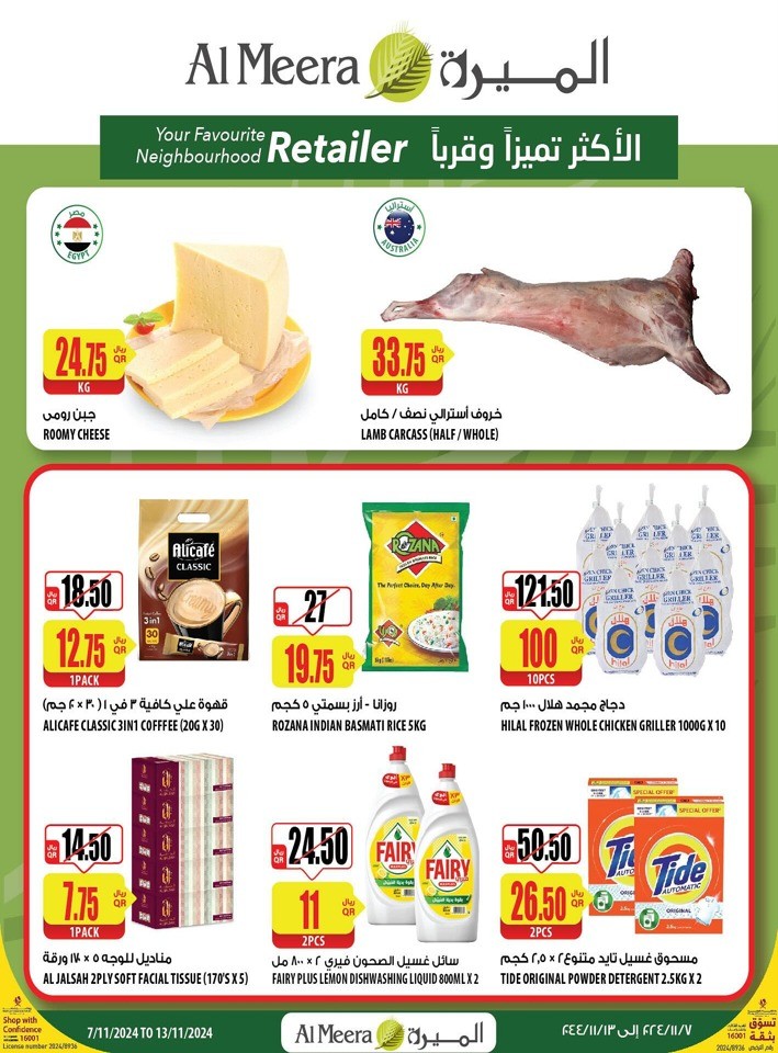 Al Meera Shopping Deals | Al Meera Qatar Offers Today
