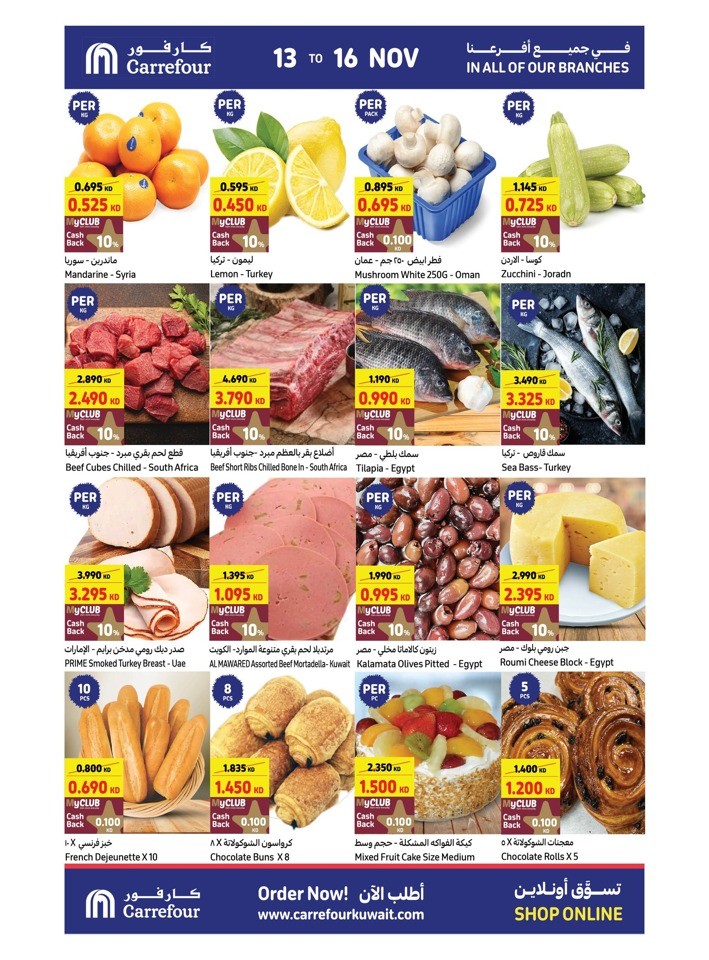 Carrefour Fresh Deal 13-16 November 2024 | Kuwait Offers